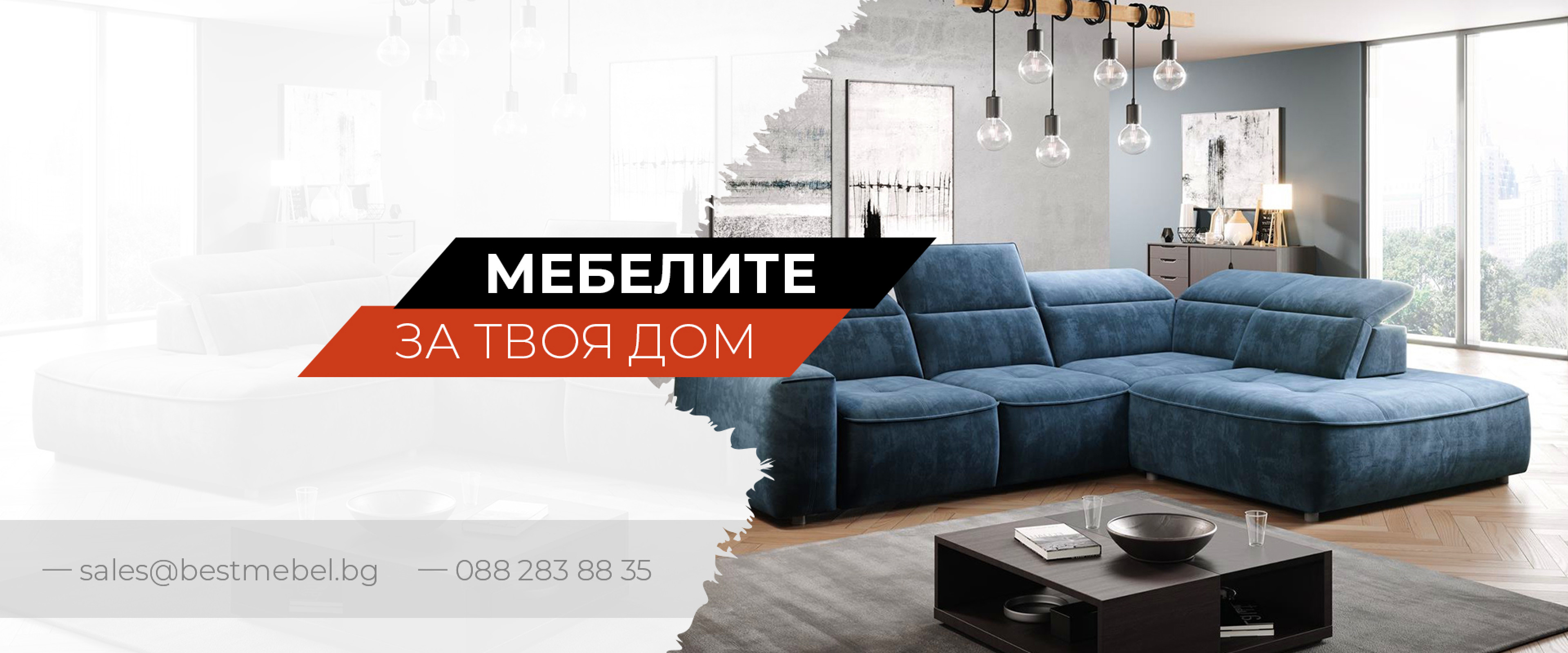 ᐉ Онлайн Магазин за Мебели - Bestmebel.BG - Топ Цени | Онлайн Магазин ...